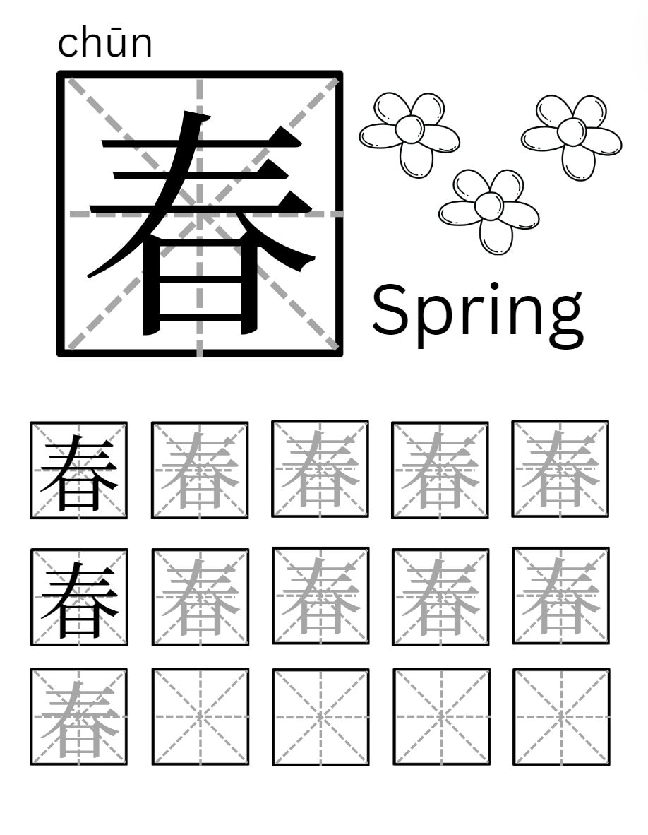 Learn Chinese Four Seasons Worksheet Printable Winter Spring Summer ...