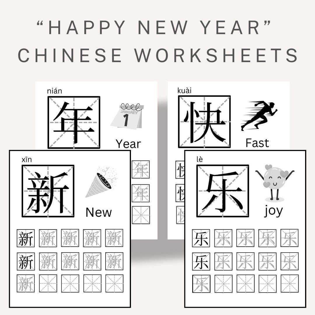 Learn Chinese Happy New Year Worksheet Printable | 新年快乐 for Kids ...