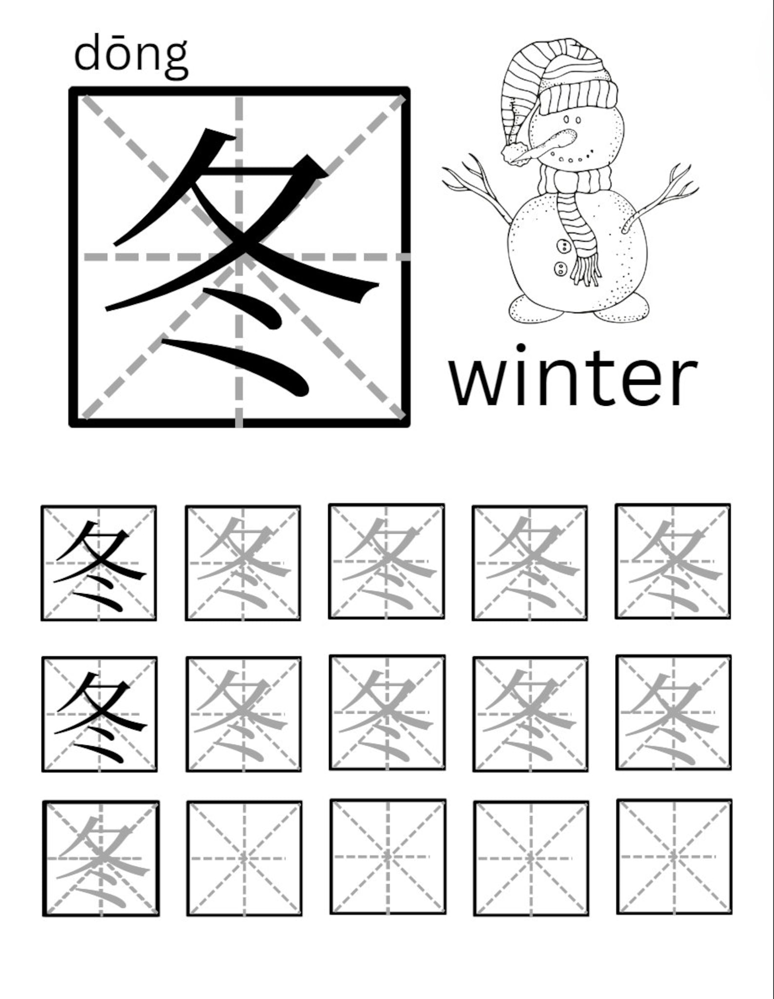 Chinese Four Seasons Worksheet | Kids Handwriting Practice (PDF Pattern ...