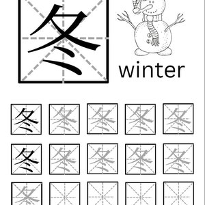 Learn Chinese Four Seasons Worksheet Printable Winter Spring Summer ...