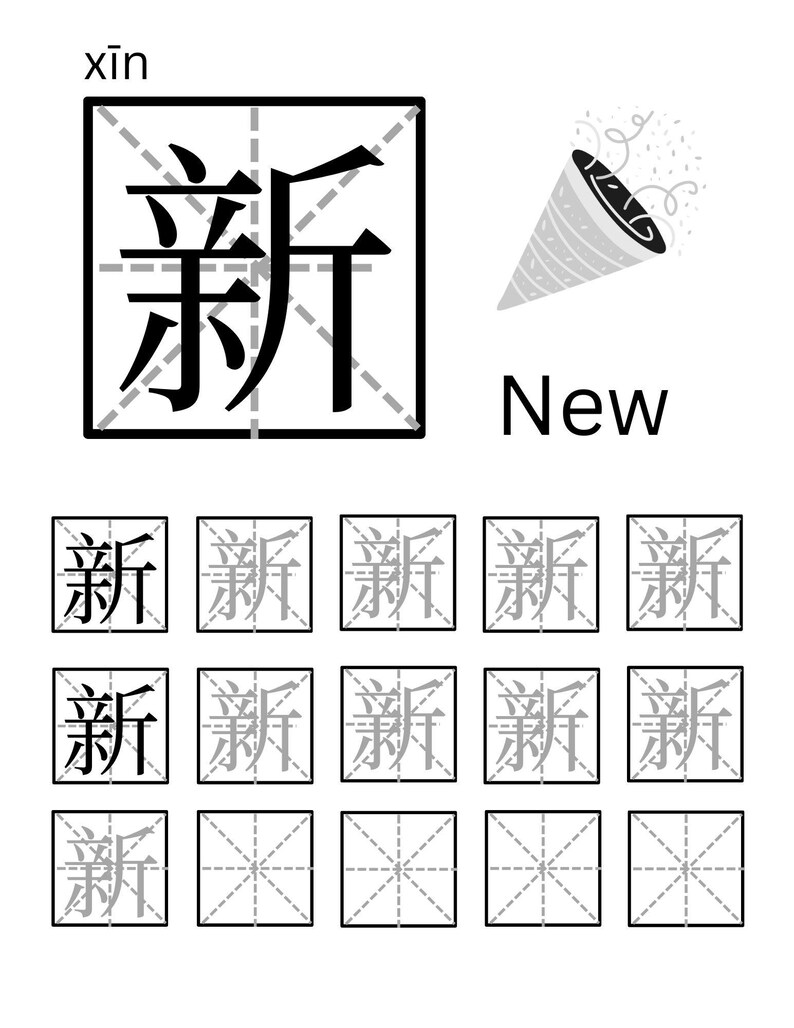 Learn Chinese Happy New Year Worksheet Printable | 新年快乐 for Kids ...
