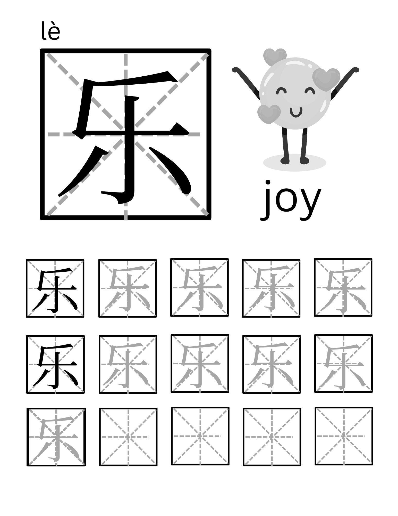 Learn Chinese Happy New Year Worksheet Printable | 新年快乐 for Kids ...