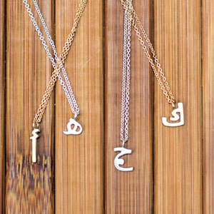 Short Aleph or "a & Vowels" Arabic Letter Necklace - Etsy