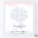 INSTANT DOWNLOAD Editable Airplane Baby Shower Fingerprint Guestbook ...