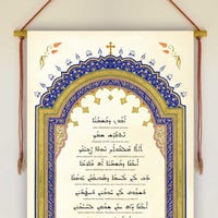 Engraved Cross With Lords Prayer in Aramaic - Etsy
