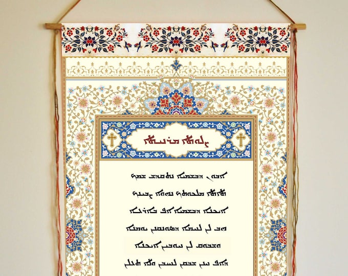 Lord's Prayer in Aramaic Printable, Aramaic Prayer Decor Christian Wall ...