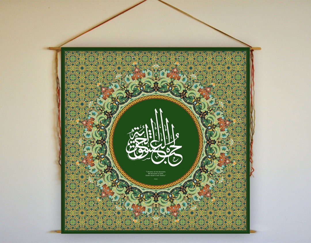 Rumi Quote Wall Hanging: Sufi Arabic Calligraphy Art - Etsy