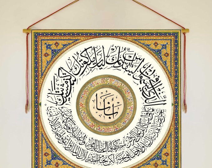 Our Father in Heaven Ceramic Plate Written in Arabic Calligraphy ابانا ...