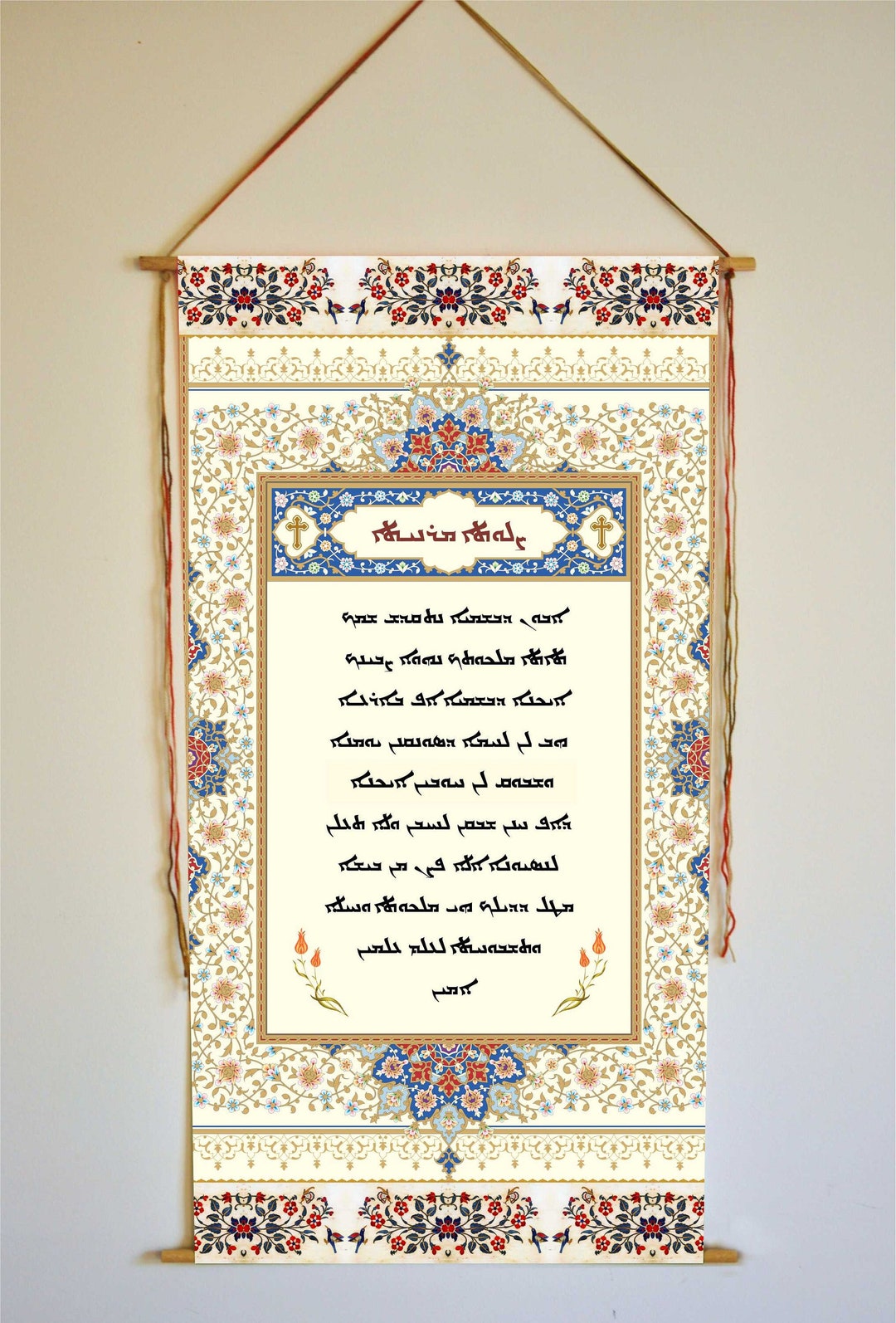 The Lord's Prayer in Aramaic, Wall Hanging, Aramaic Prayer, Christian ...