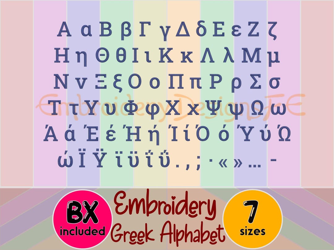 Greek Letters Embroidery Design - 7 Sizes - Machine Embroidery Design ...