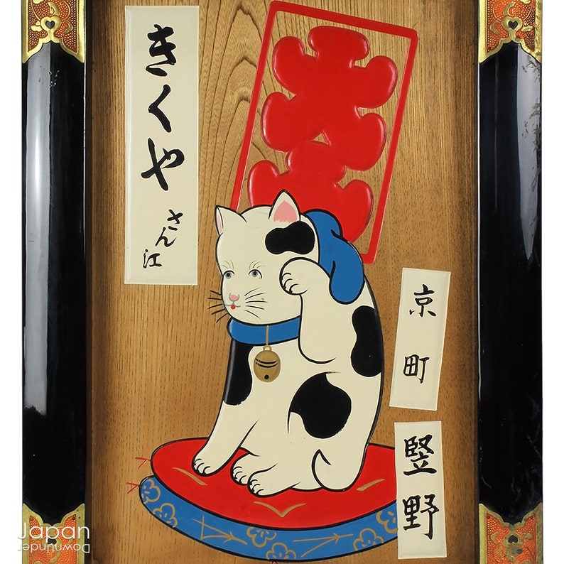 Vintage Japanese Maneki Neko Ooiri Sign Board Ooiri Kanban - Etsy