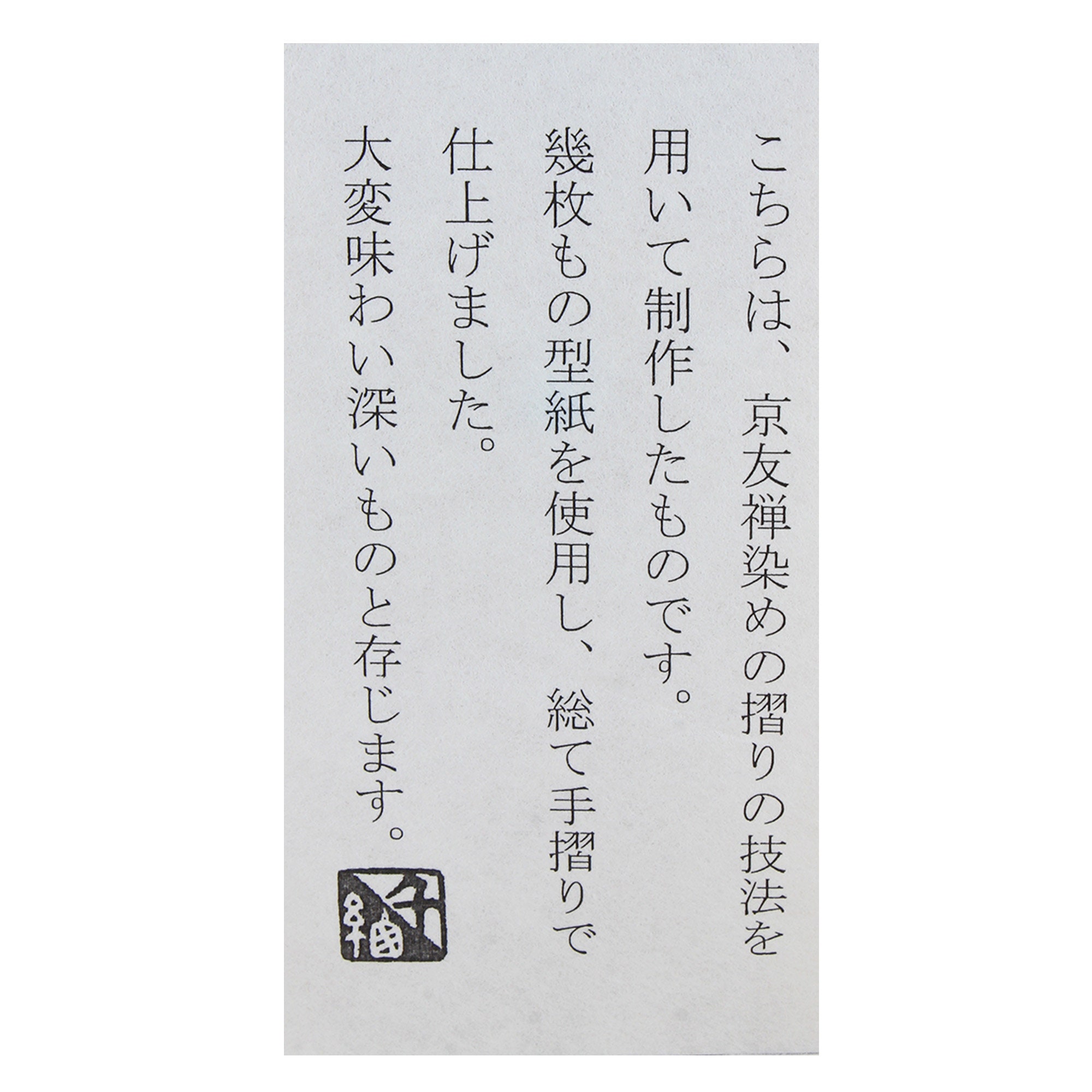 Bamboo Silk Screen Shikishi Board Japanese Art Print Bamboo - Etsy