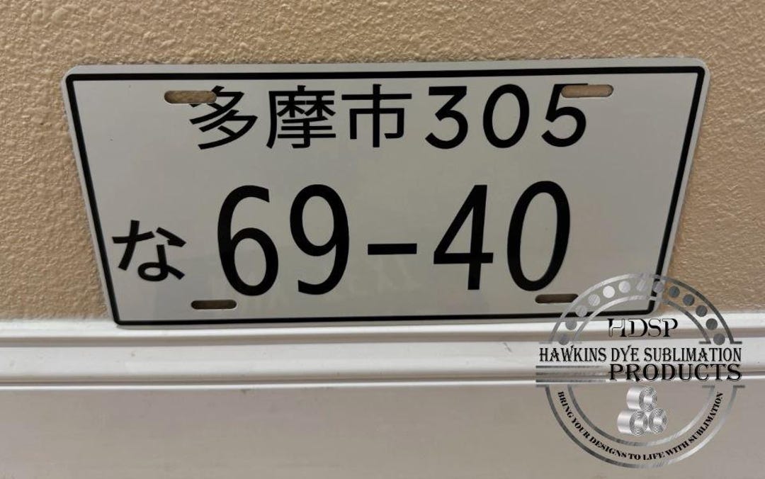 Random Numbers Japanese License Plate – JDM Drift, Nismo, Low Rider ...