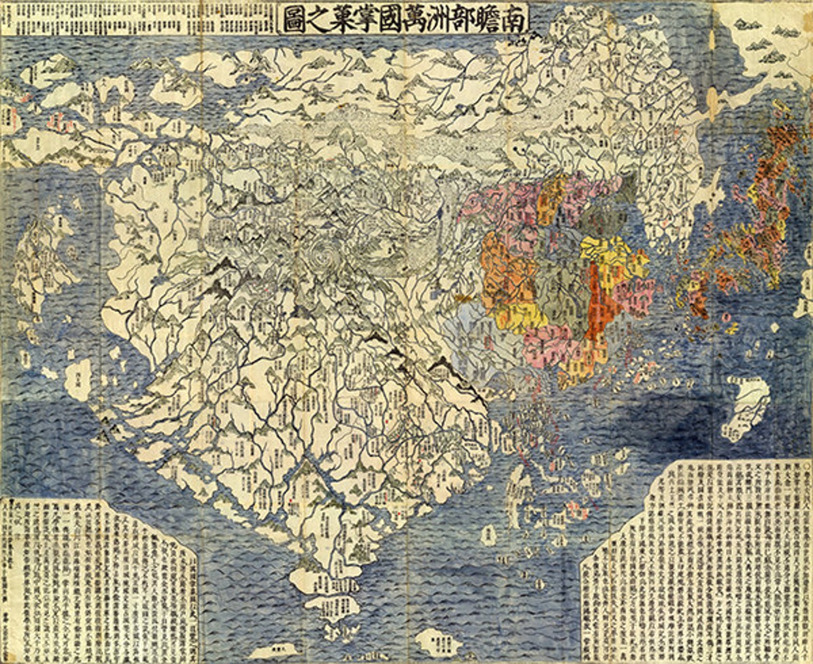 Japanese Map of Asia - 1710 - Nanzenbushu Bankoku Shoka - SKU 0327 - Etsy
