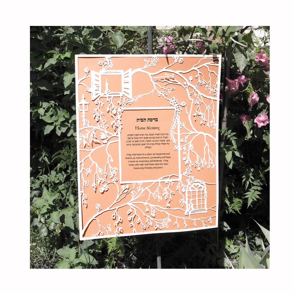 Papercut Ketubah - Etsy