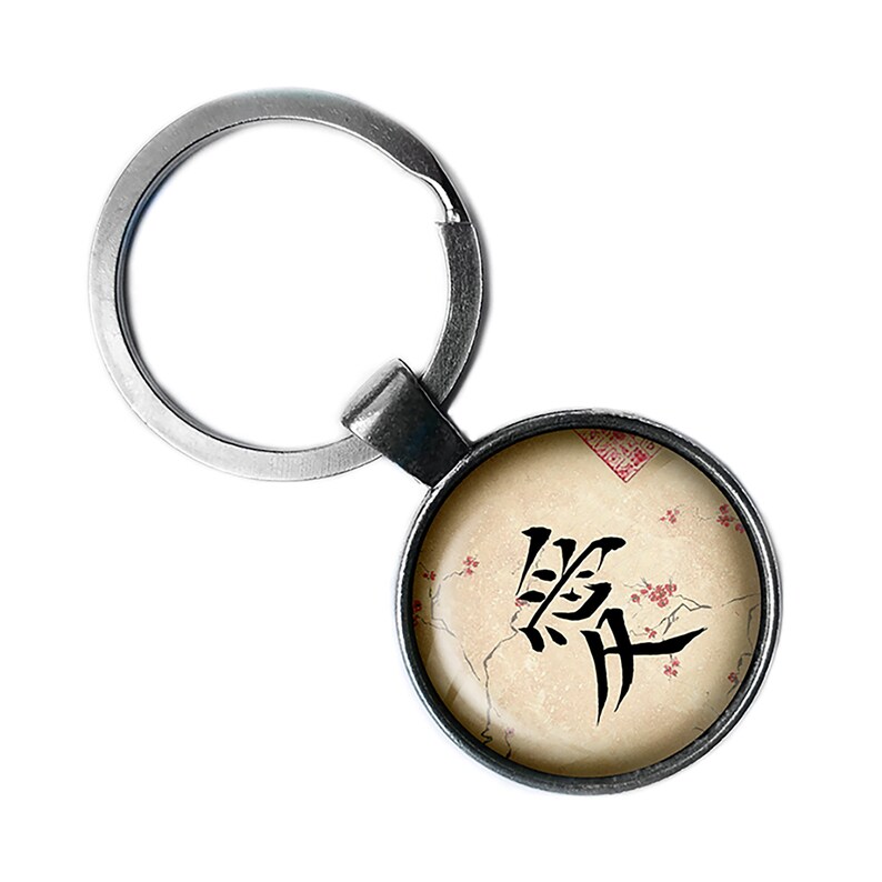 Japanese Calligraphy Kanji Love Flag Keychain Keyring - Etsy