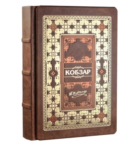 Kobzar Taras Shevchenko. Edition for the 200th Anniversary of | Etsy