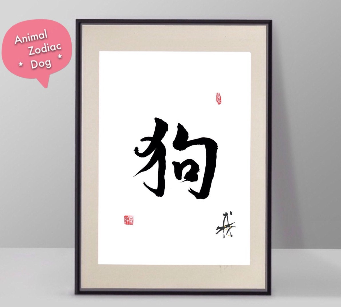 Zodiac Print-dog-kanji-chinese Calligraphy-animal Zodiac Print ...