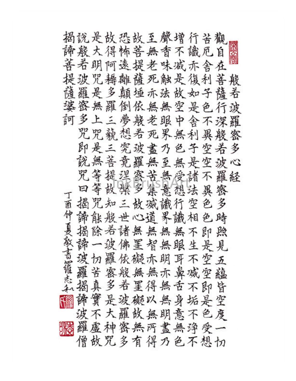 Heart Sutra-buddhist Scripture-printable Chinese Calligraphy-zen Art ...