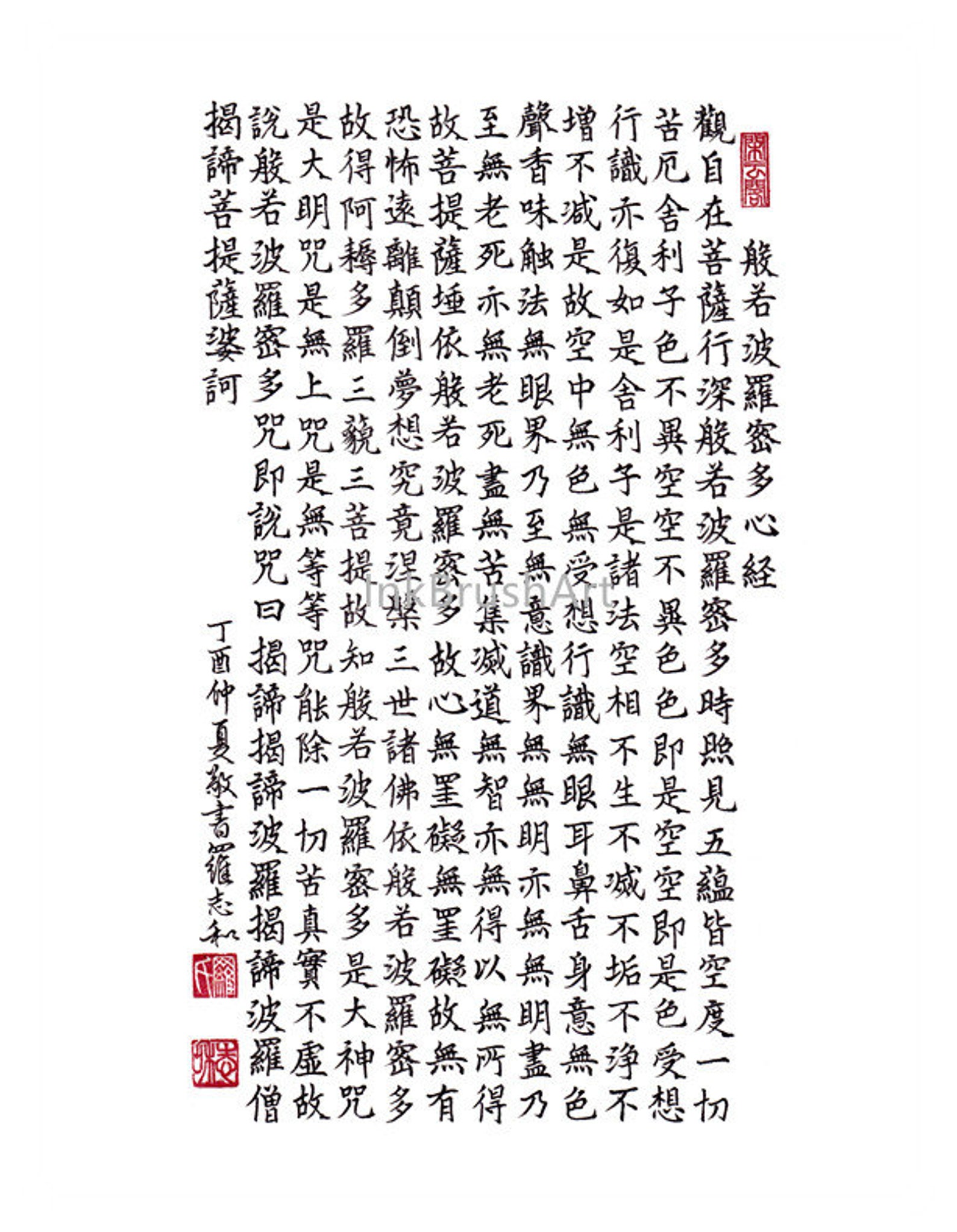 Heart Sutra-buddhist Scripture-printable Chinese Calligraphy-zen Art ...