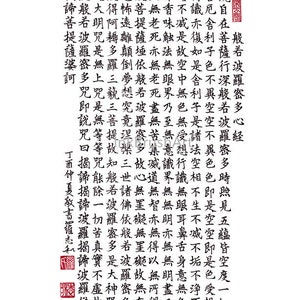 Heart Sutra-buddhist Scripture-printable Chinese Calligraphy-zen Art ...