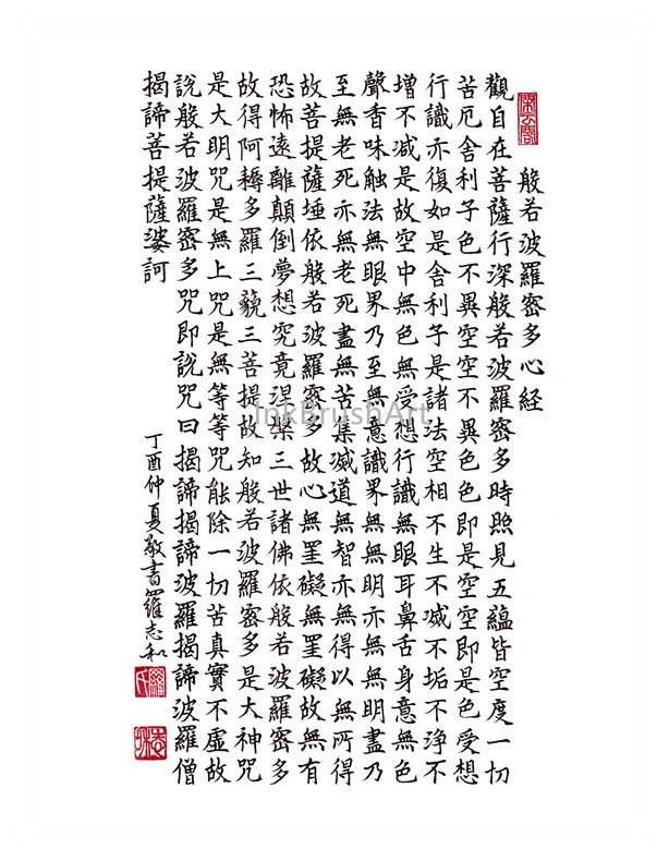 Heart Sutra-buddhist Scripture-printable Chinese Calligraphy-zen Art ...