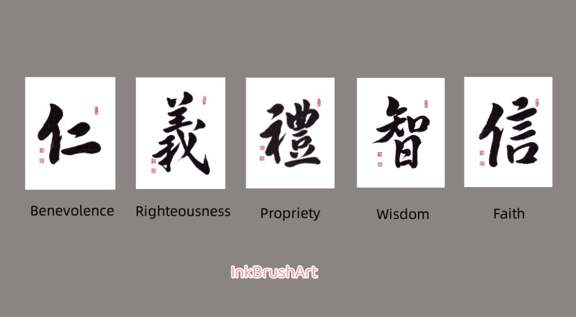Five Virtues of Confucius – Chinese Calligraphy - Kanji - Printable ...