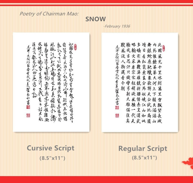 Snow-printable Chinese Calligraphy-kanji Poem-chinese Painting ...