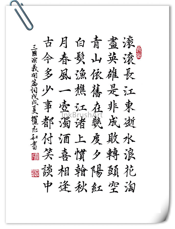 Chinese Poem-kanji-printable Chinese Calligraphy-kanji Poem-chinese ...