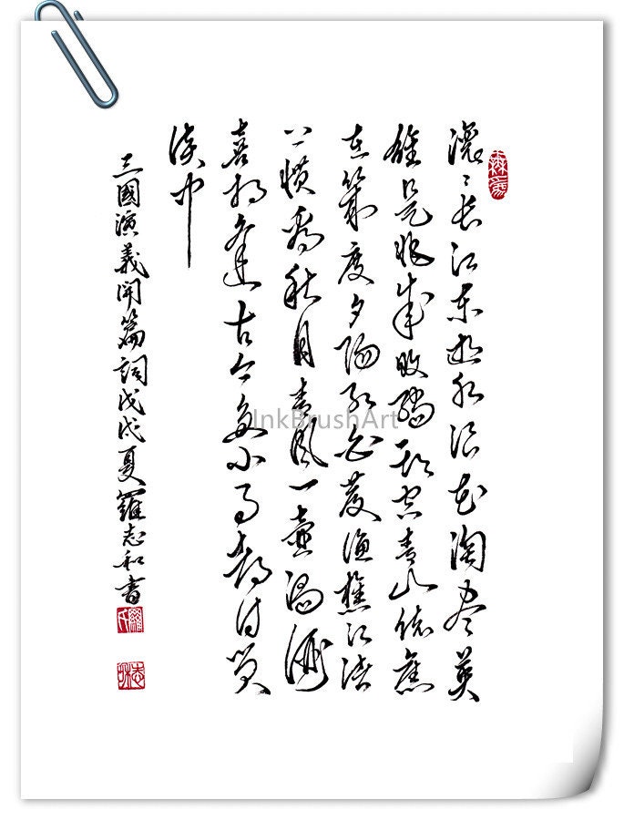 Chinese Poem-kanji-printable Chinese Calligraphy-kanji Poem-chinese ...