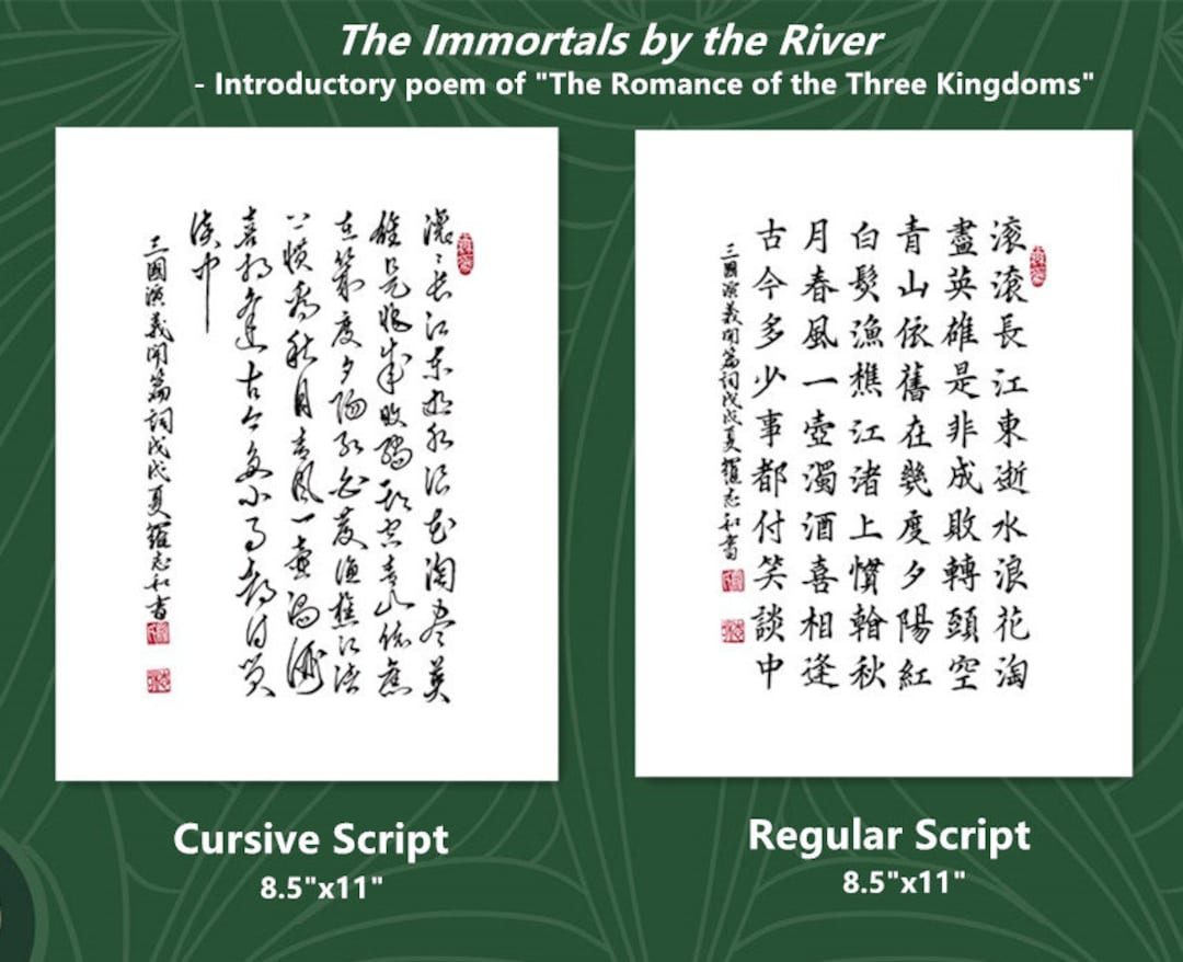 Chinese Poem-kanji-printable Chinese Calligraphy-kanji Poem-chinese ...