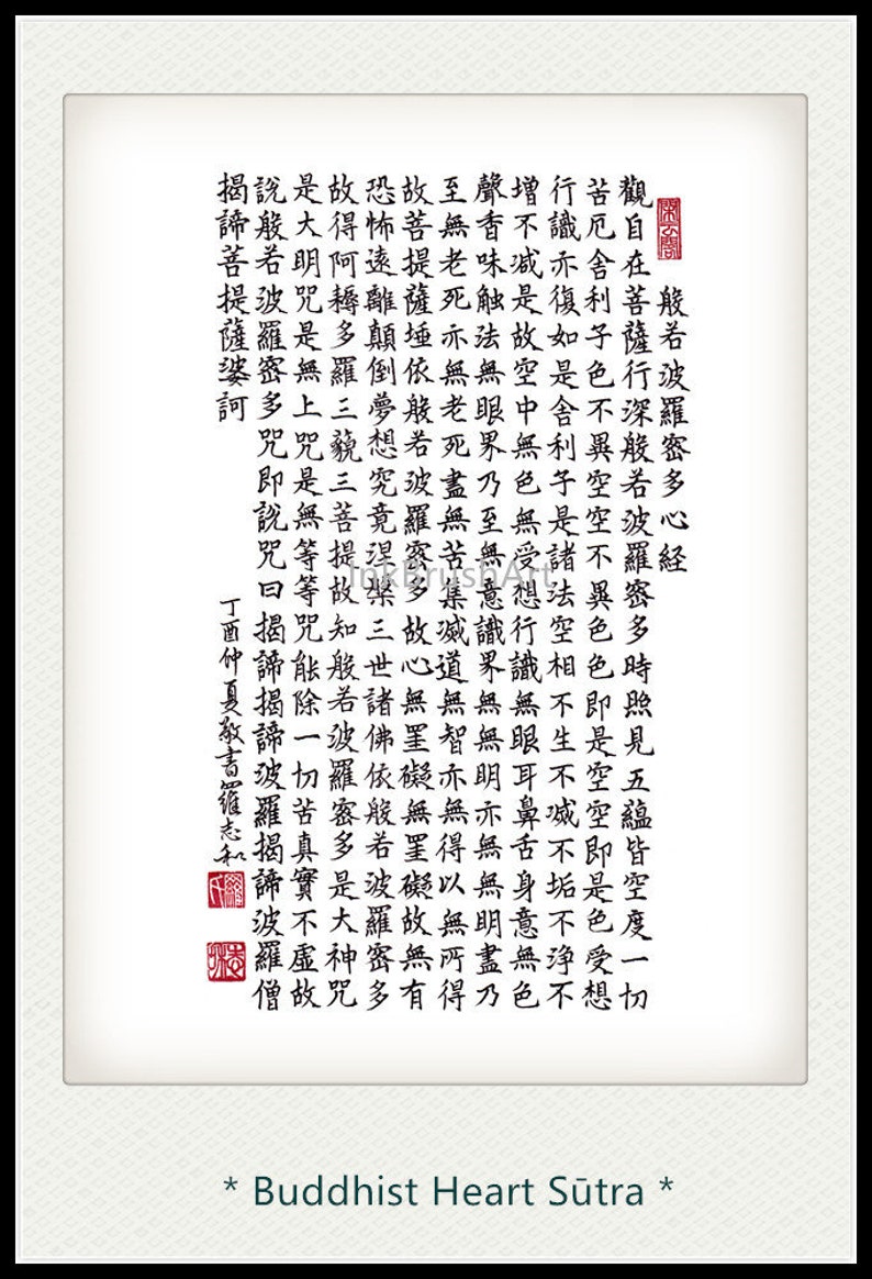 Heart Sutra-buddhist Scripture-printable Chinese Calligraphy-zen Art ...