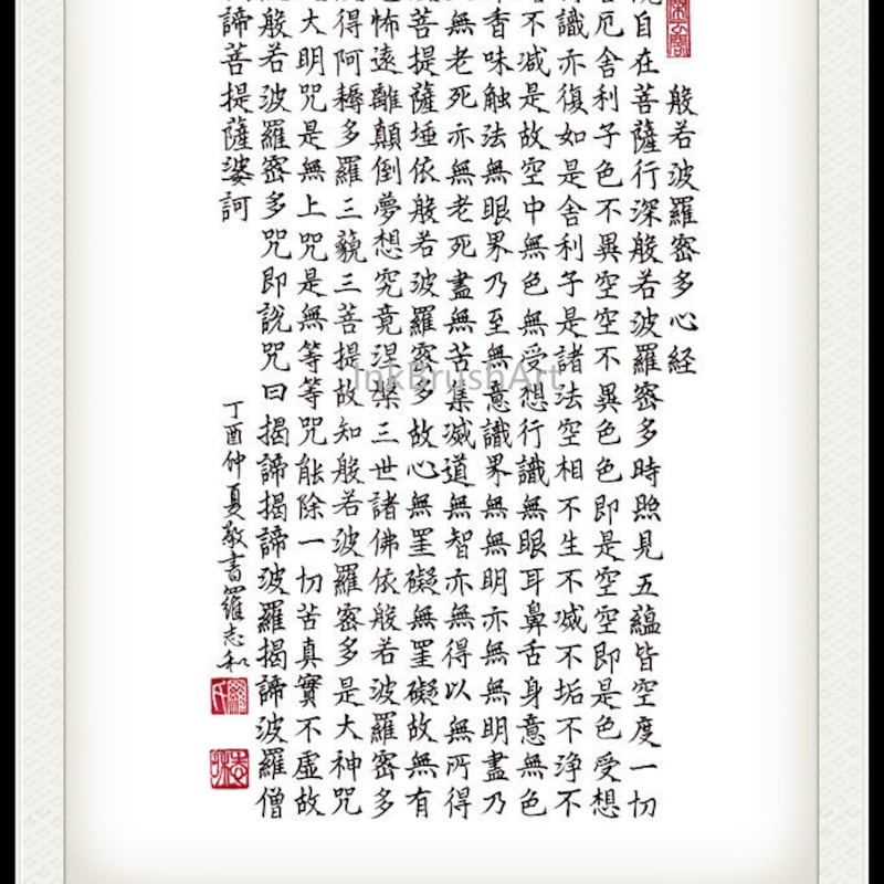 Zen Chinese Calligraphy - Etsy