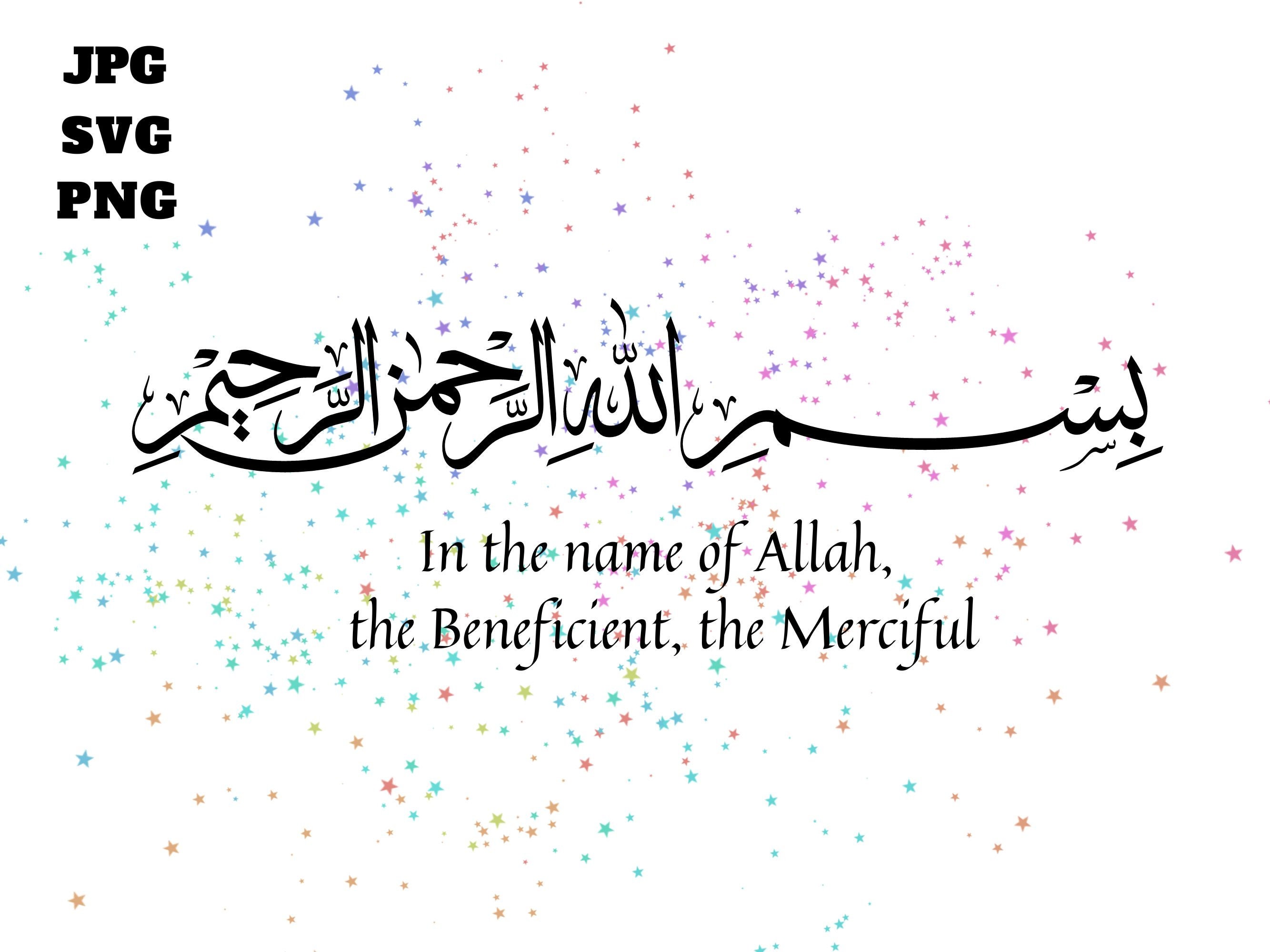 Bismillahirrahmanirrahim Png Hd
