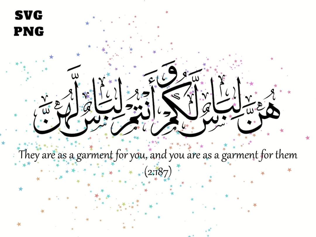 They Are a Garment for You 2:187 SVG PNG Islamic Arabic Calligraphy ...