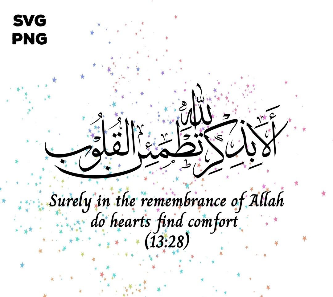 Surely in the Remembrance of Allah Do Hearts Find Comfort Surah Ar-ra'd ...