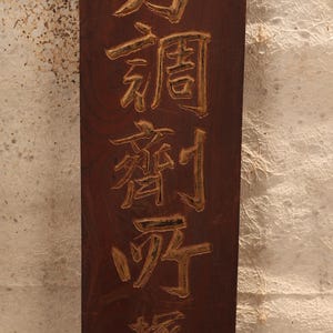 Antique Japanese Kanban Shop Sign, (24J-351) - Etsy