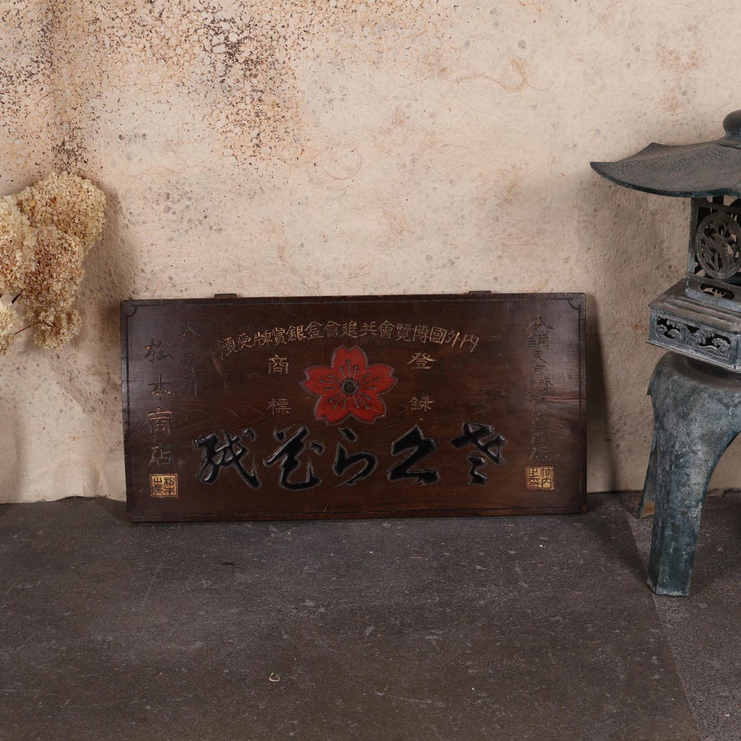 Vintage Japanese Kanban, Signboard, Showa Era (SKU 25D-443) - Etsy