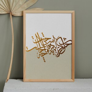 Persian Calligraphy, Hafez Poetry, Downloadable Calligraphy Wall Art ...