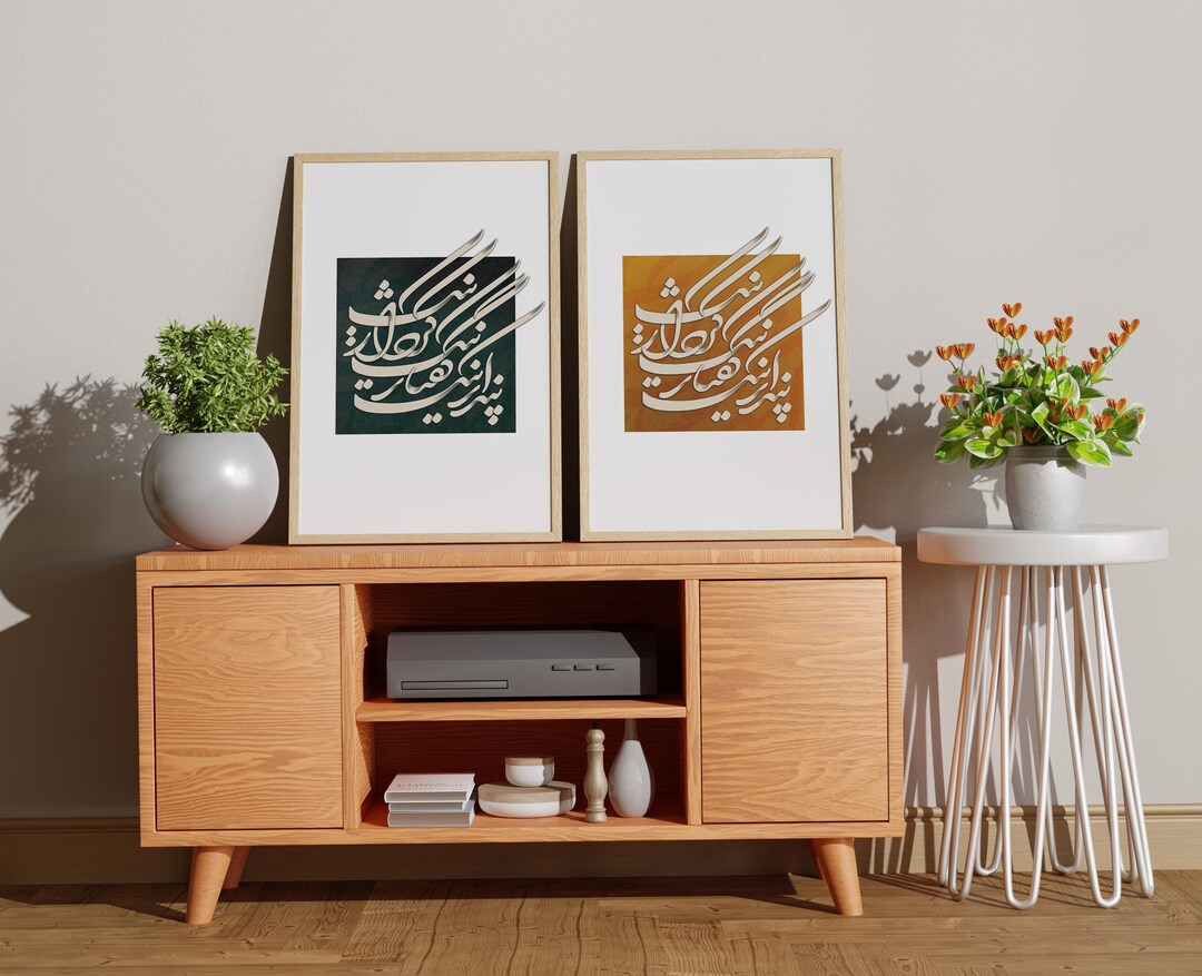 Persian Calligraphy Art – "good Thoughts, Good Words, Good Deeds ...