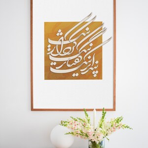 Persian Calligraphy Art – "good Thoughts, Good Words, Good Deeds ...
