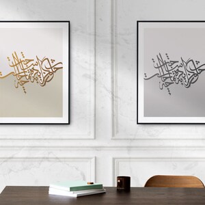 Persian Calligraphy, Hafez Poetry, Downloadable Calligraphy Wall Art ...