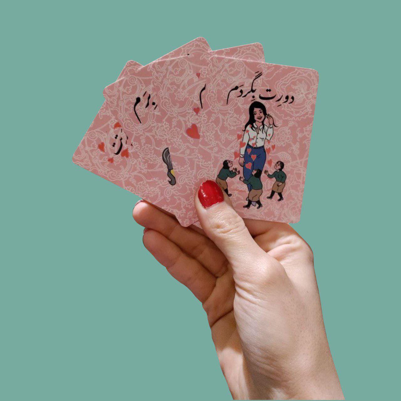 Collectible Persian Cards | Fun Farsi Learning Cards: Playful Set of 32 ...