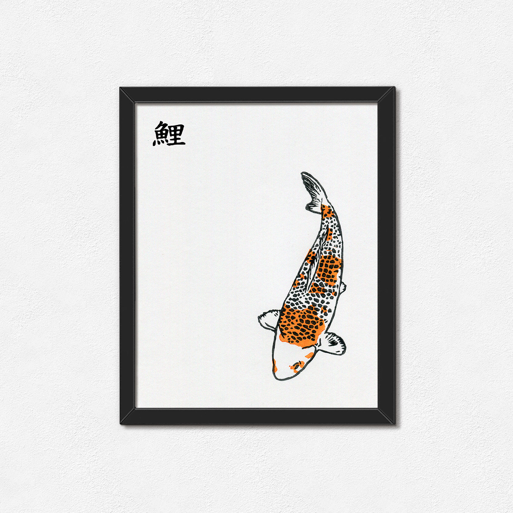 Koi Fish Linocut Print - 8x10" Handmade Art Print - Etsy