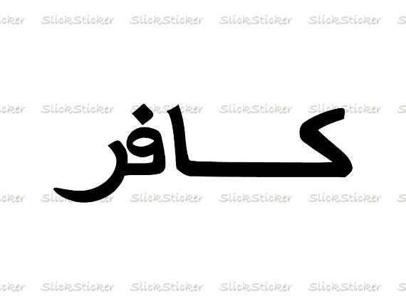 Infidel Sticker Decal Military Logo Army Car San Script - Etsy