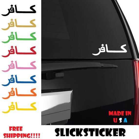 Infidel Sticker Decal Military Logo Army Car San Script - Etsy