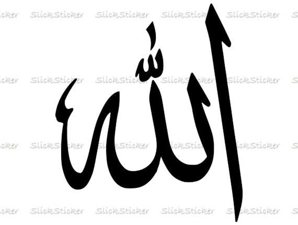 Allah Sticker Islamic Stickers Allah Sticker Islam Sticker - Etsy