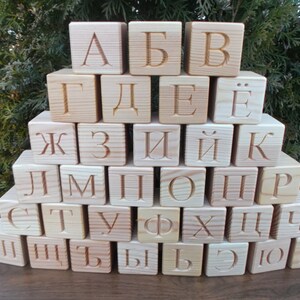 33 Wooden Russian Alphabet Blocks, Educational Gift, Personalized ...