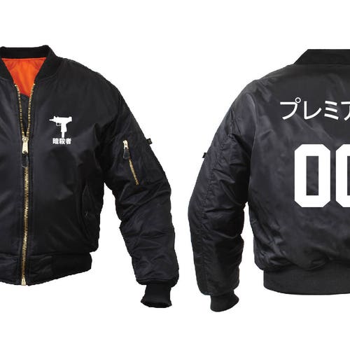 Uzi Japan Bomber Jacket - Etsy