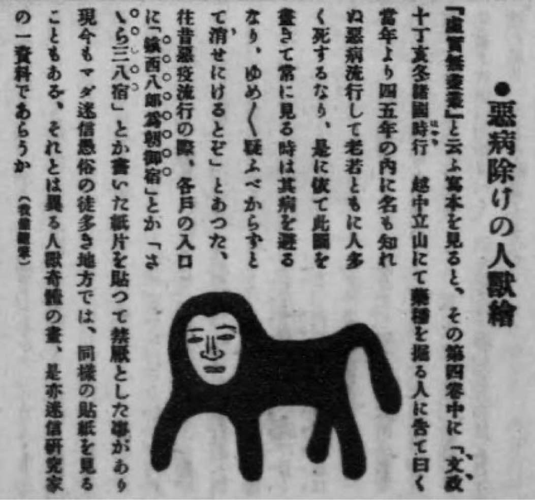 Kutabe クタベ Yokai Sticker - Etsy Canada